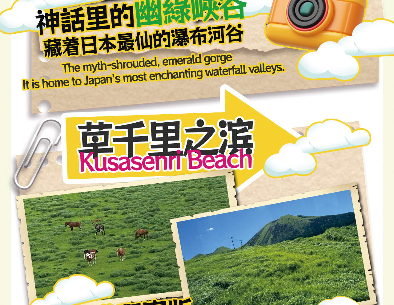 [Aso Boy Train Experience/Takachiho Cruise Experience] Takachiho Gorge ...